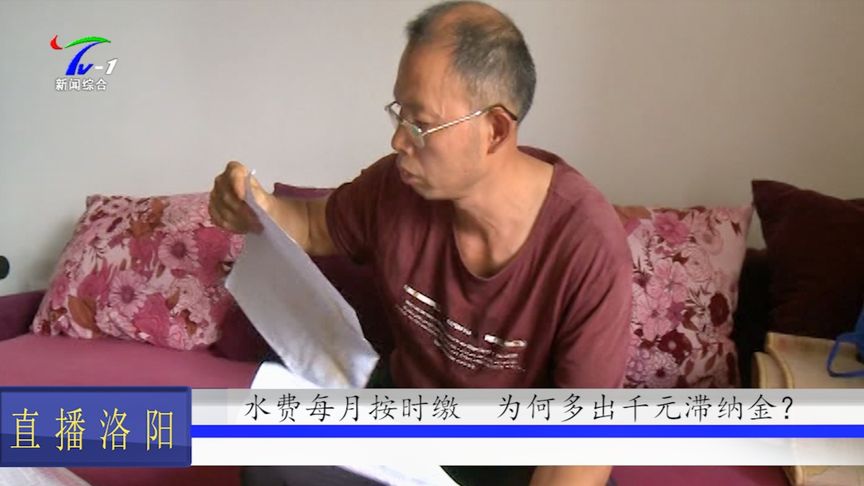 水费每月按时缴,莫名欠费还有滞纳金,竟是这个小环节出了问题!