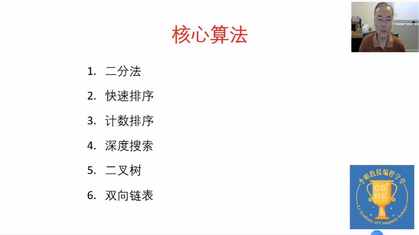 CSP入门组之核心算法