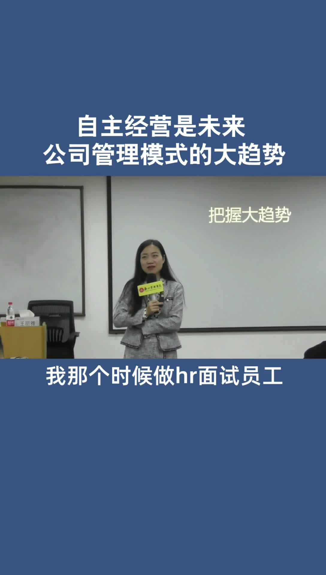 你了解自主经营管理模式吗?#创业#