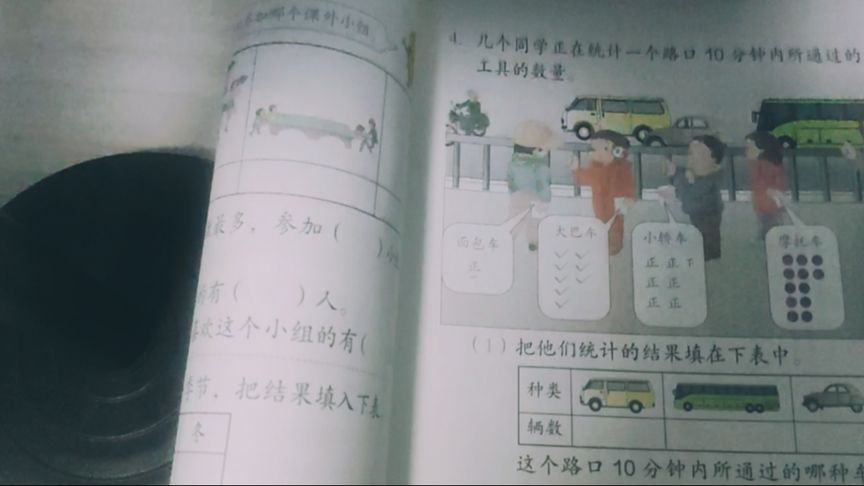 二年级下册数学第5页第四题