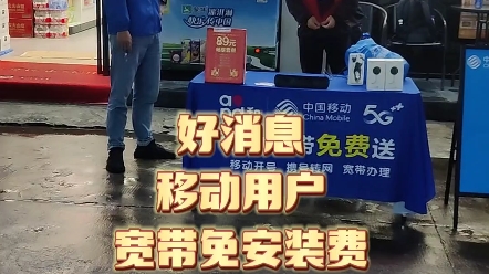 东莞移动宽带的这波羊毛一定要薅!