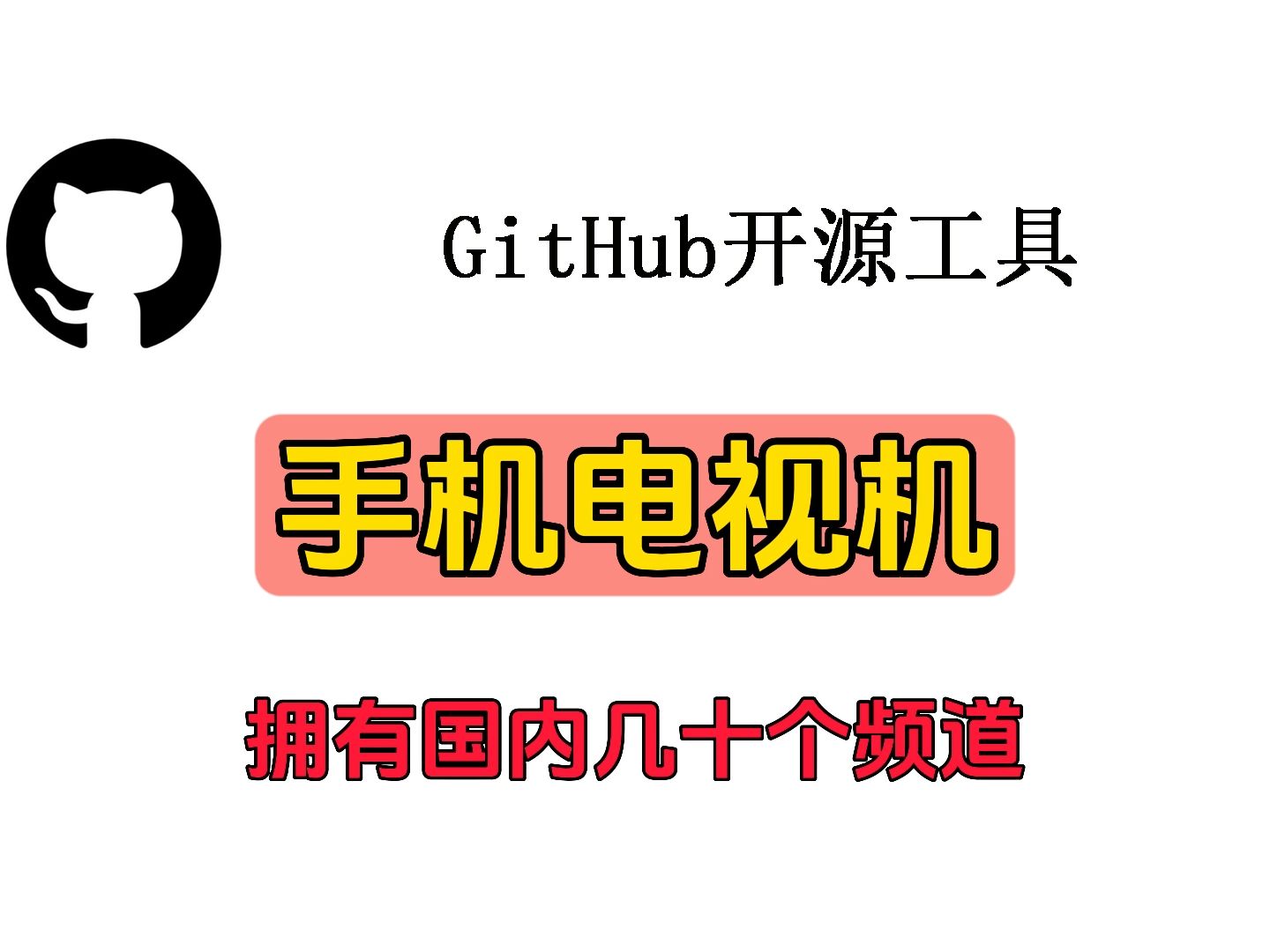 手机电视机(让大家可以在手机上看电视)