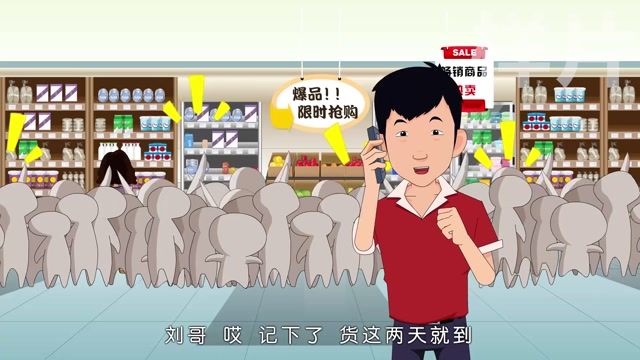 天津跨境电商综合平台动画宣传 万享集优势讲解