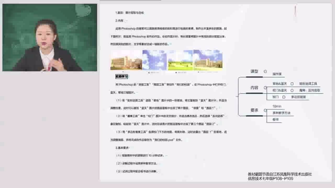 【教师资格面试】初中信息技术考题规律及趋势