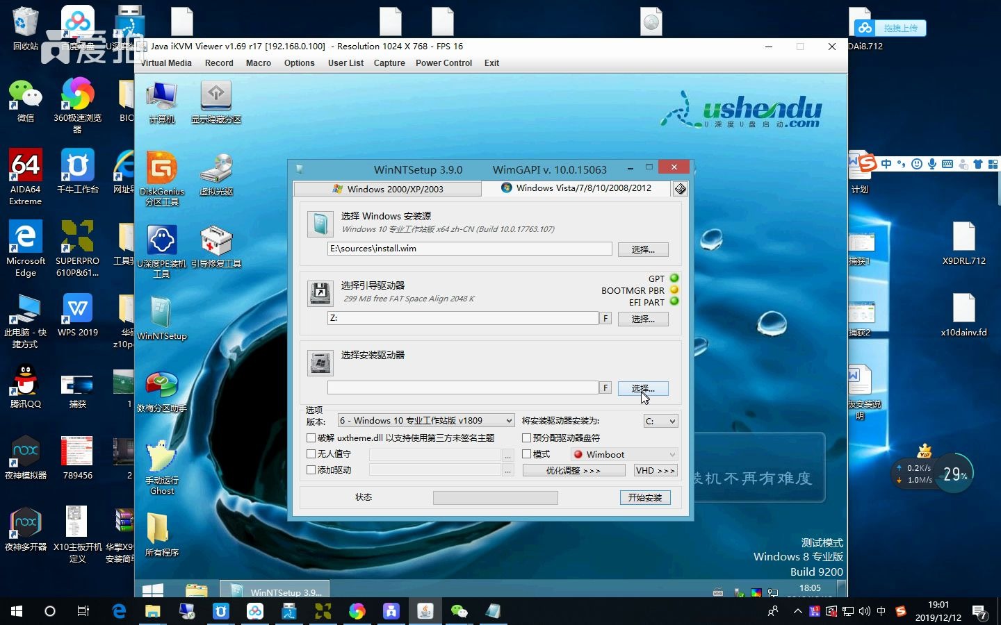 服务器u盘安装win10系统 M2硬盘win10 系统安装 pe里面安装
