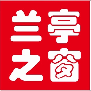 太原兰亭之窗系统门窗 