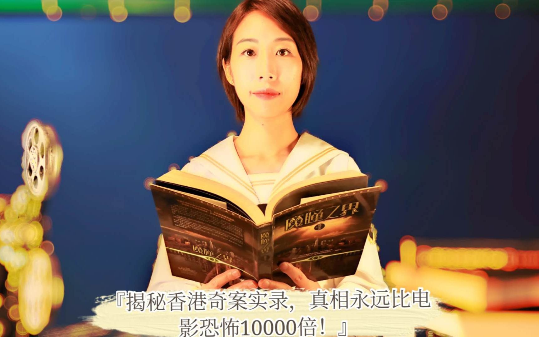 揭秘《香港奇案实录》,真相永远比电影恐怖10000倍!