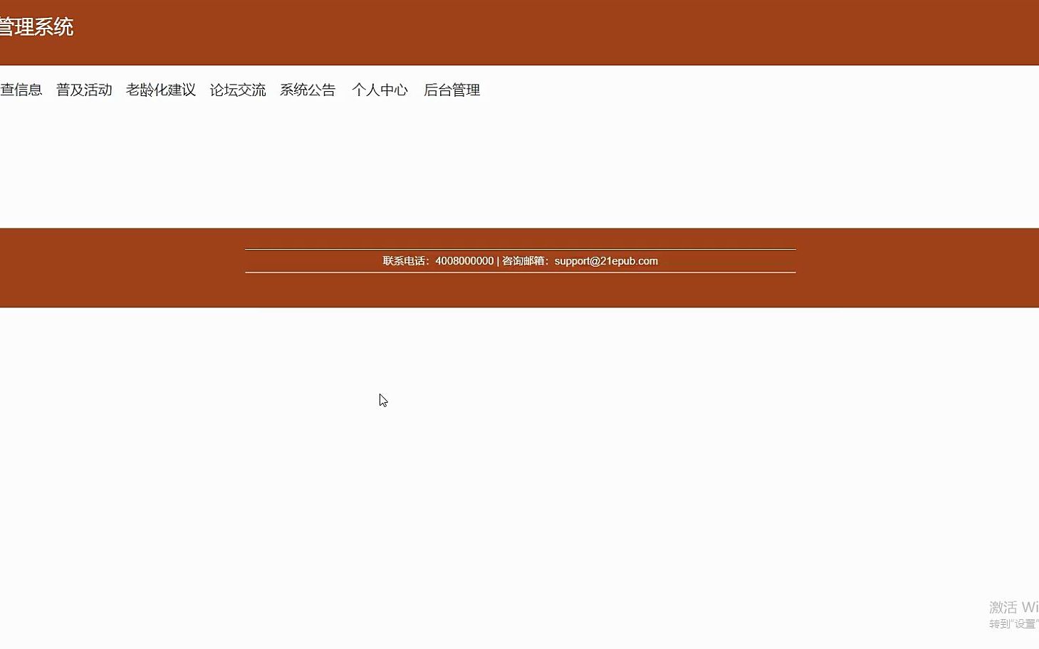 计算机毕业设计定制-黑龙江工程学院-人口普查信息管理系统,最新...