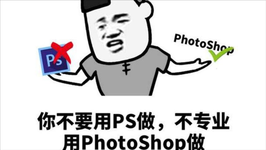 拯救手残!PS快捷键干货来袭!