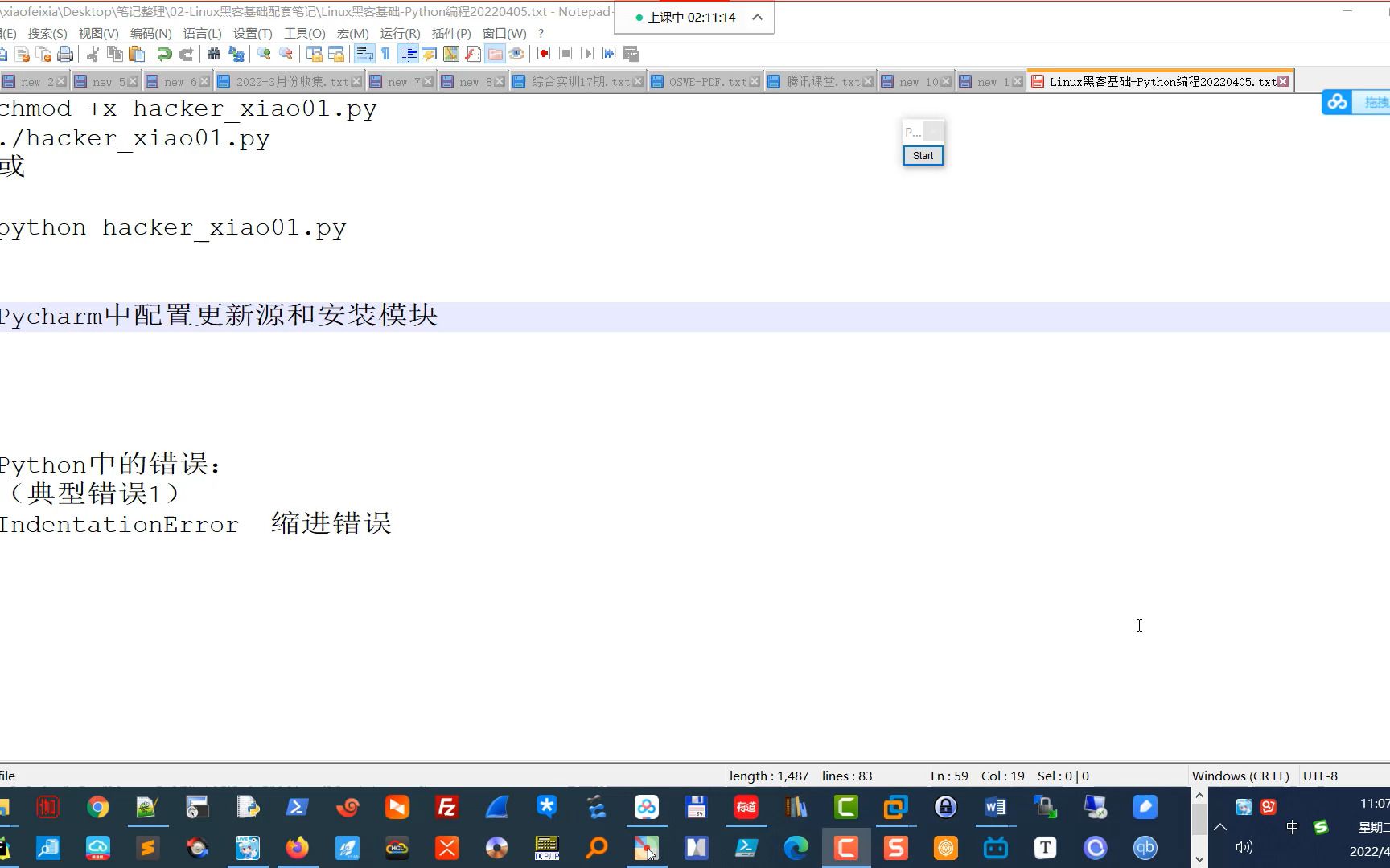 ...黑客基础-187-黑客Python脚本基础-Pycharm中配置更新源和安装模块