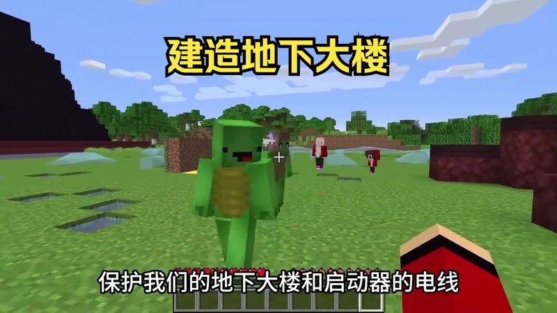 我的世界:建造地下大楼,用灾难启动器来测试谁的大楼更好!