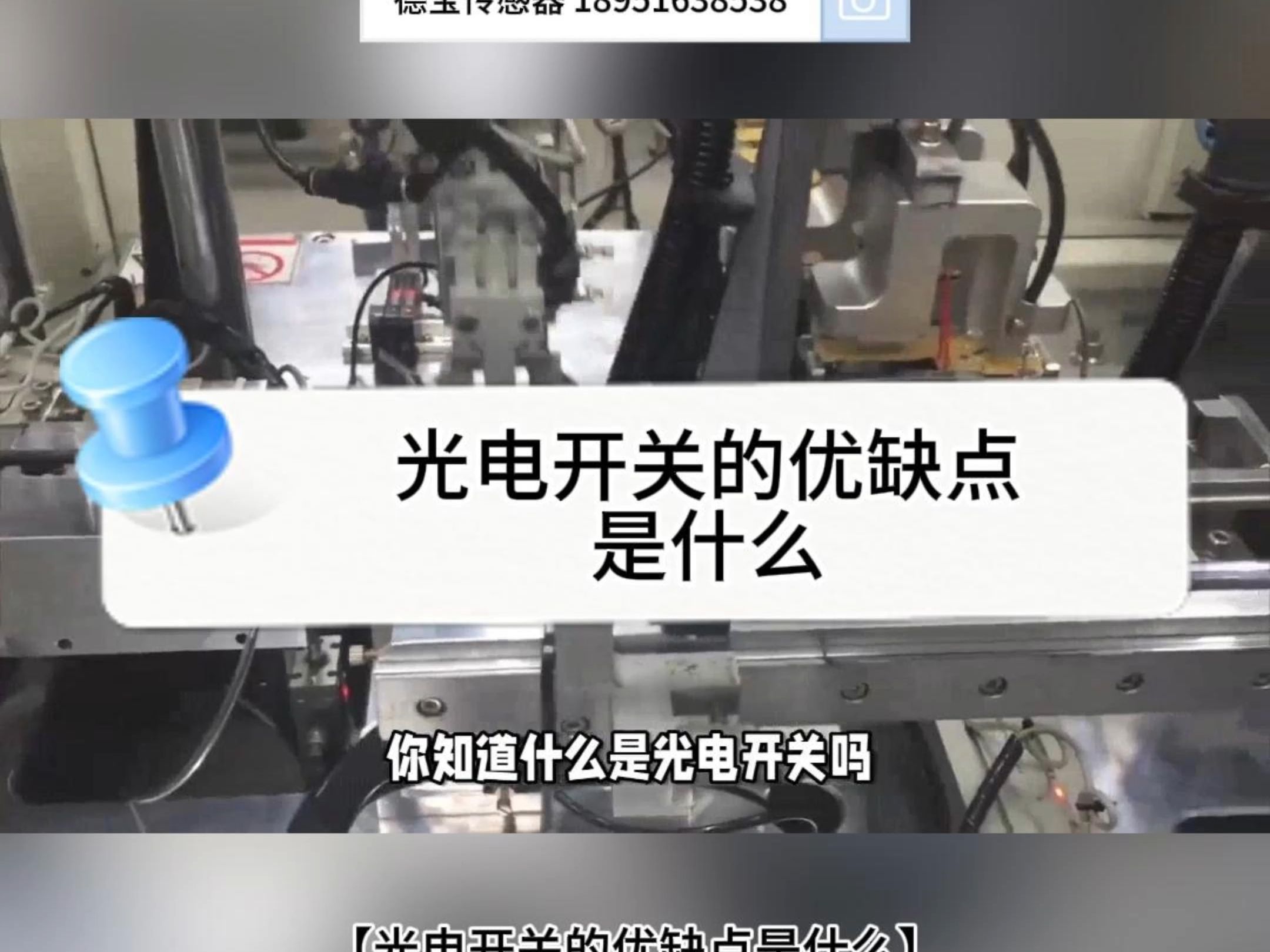 光电开关的优缺点是什么