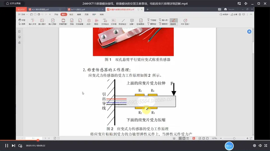 第244期HX711称重模块接线,安装注意事项,电阻应变片原理详解