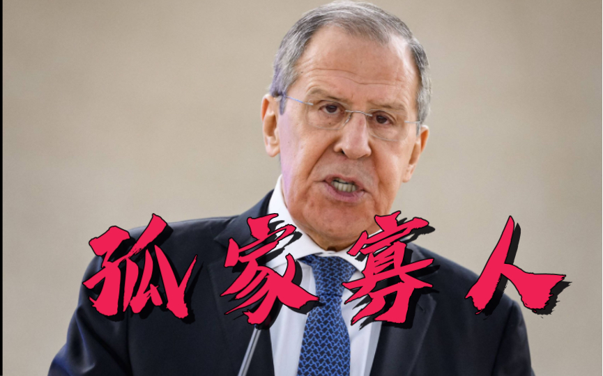 俄乌战争漫谈|都说弱国无外交,原来野蛮也是无外交的