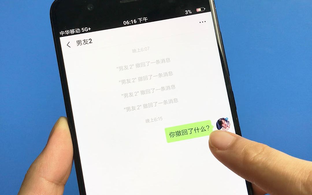 对方撤回了一条消息,教你一键查看已经撤回的消息,内容一清二楚
