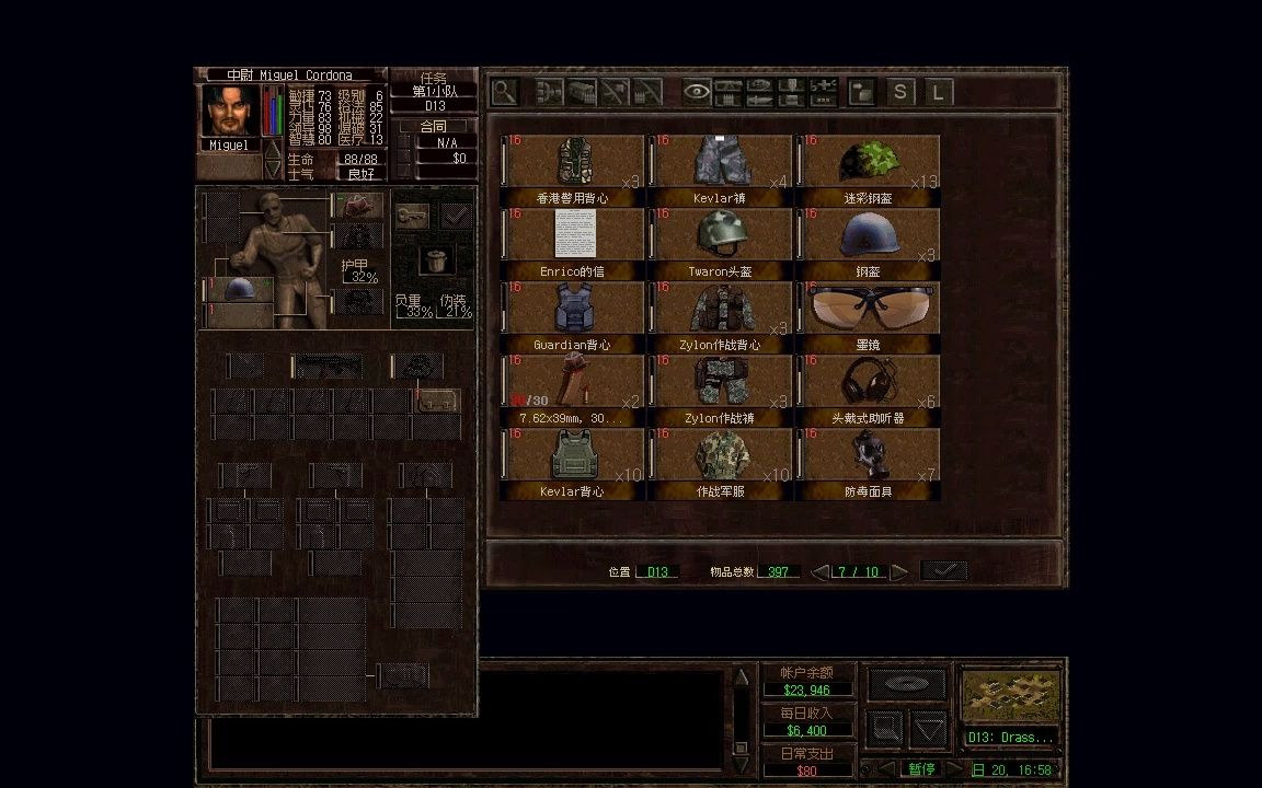 025 铁血联盟2:纯后勤整理购物,每人领一条长中短枪、领衣帽裤子、领...