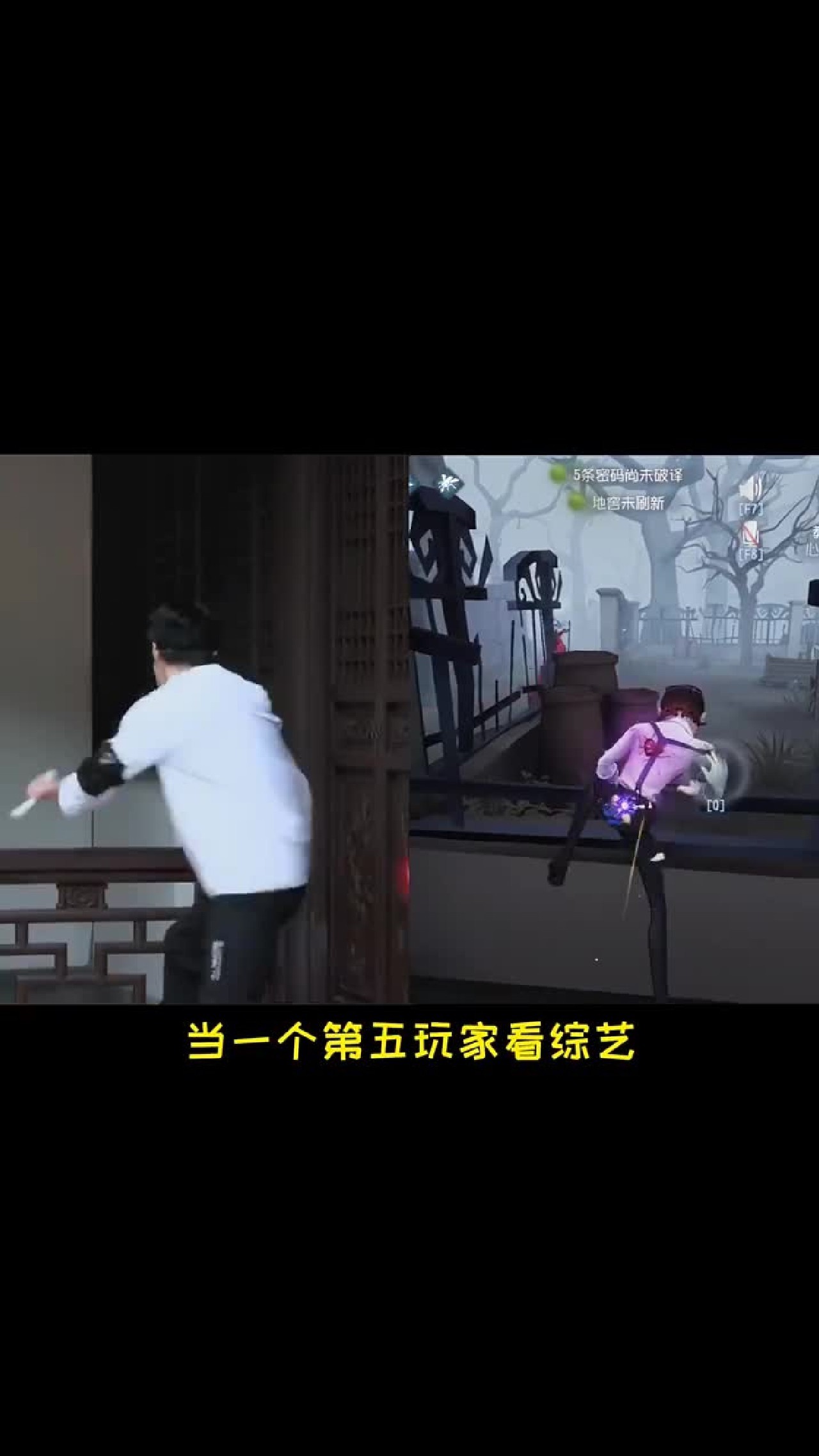第五人格游戏(176)