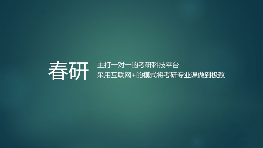 河北师范大学考研专业课学科思政专业课二901第二章课程标准