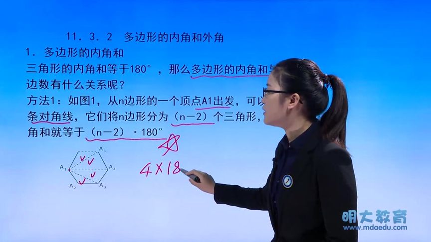 初二上丨数学丨人教版丨11.3.2多边形的内角和外角