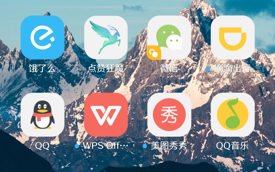 教你如何修改小米手机图标大小,简单实用