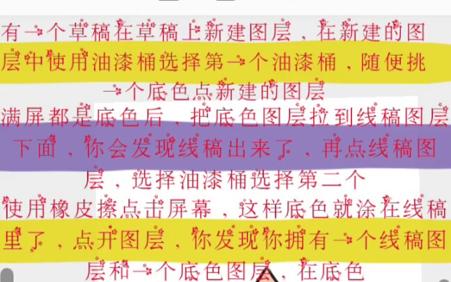 【画世界】剪贴模板怎么用?