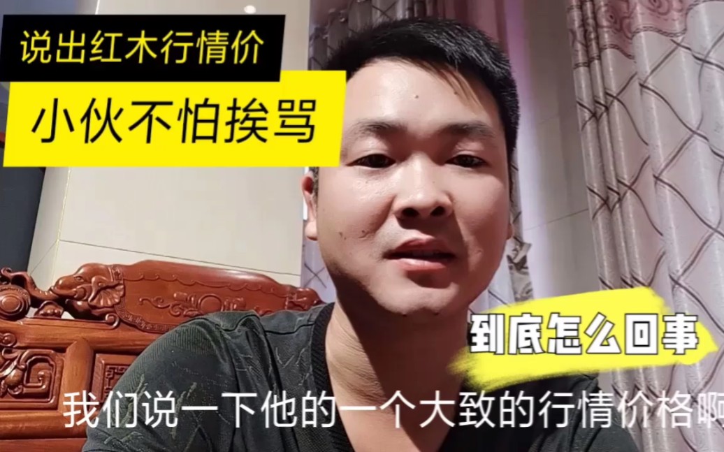 红木家具利润非常低,如果不是为了坚持下去,很多老板都要转行了