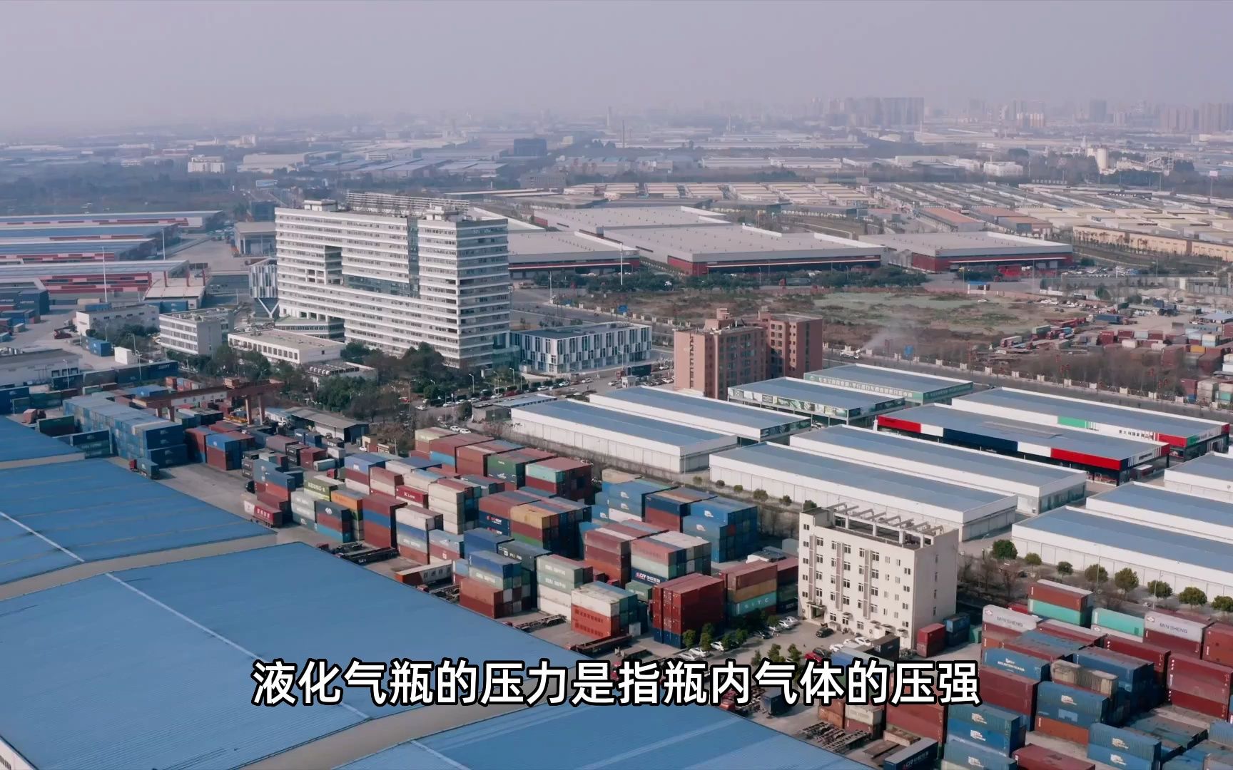 液化气瓶的压力