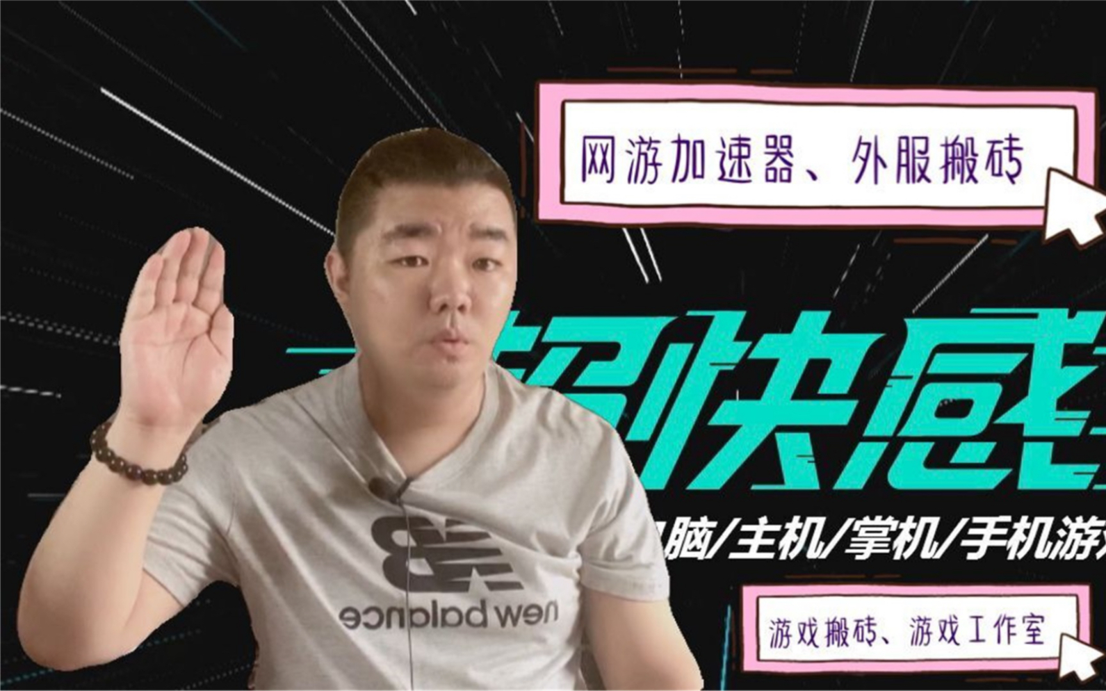 游戏搬砖之网游加速器,外服游戏连不上怎么办?常用的游戏加速器有哪...