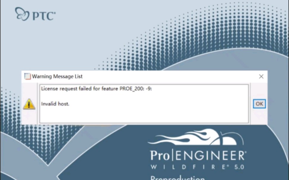 Pro/E安装后运行闪退解决方案(许可证错误)