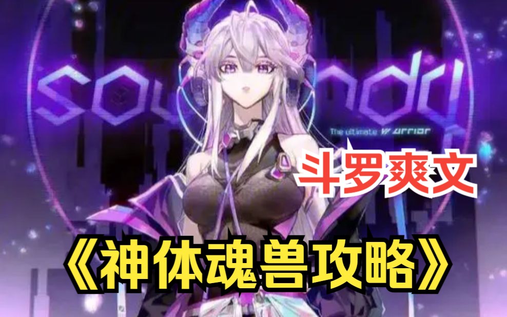 ...的妈妈对我芳心暗许,开局爆打千寻疾,教皇比比东爱我爱得死去活来.