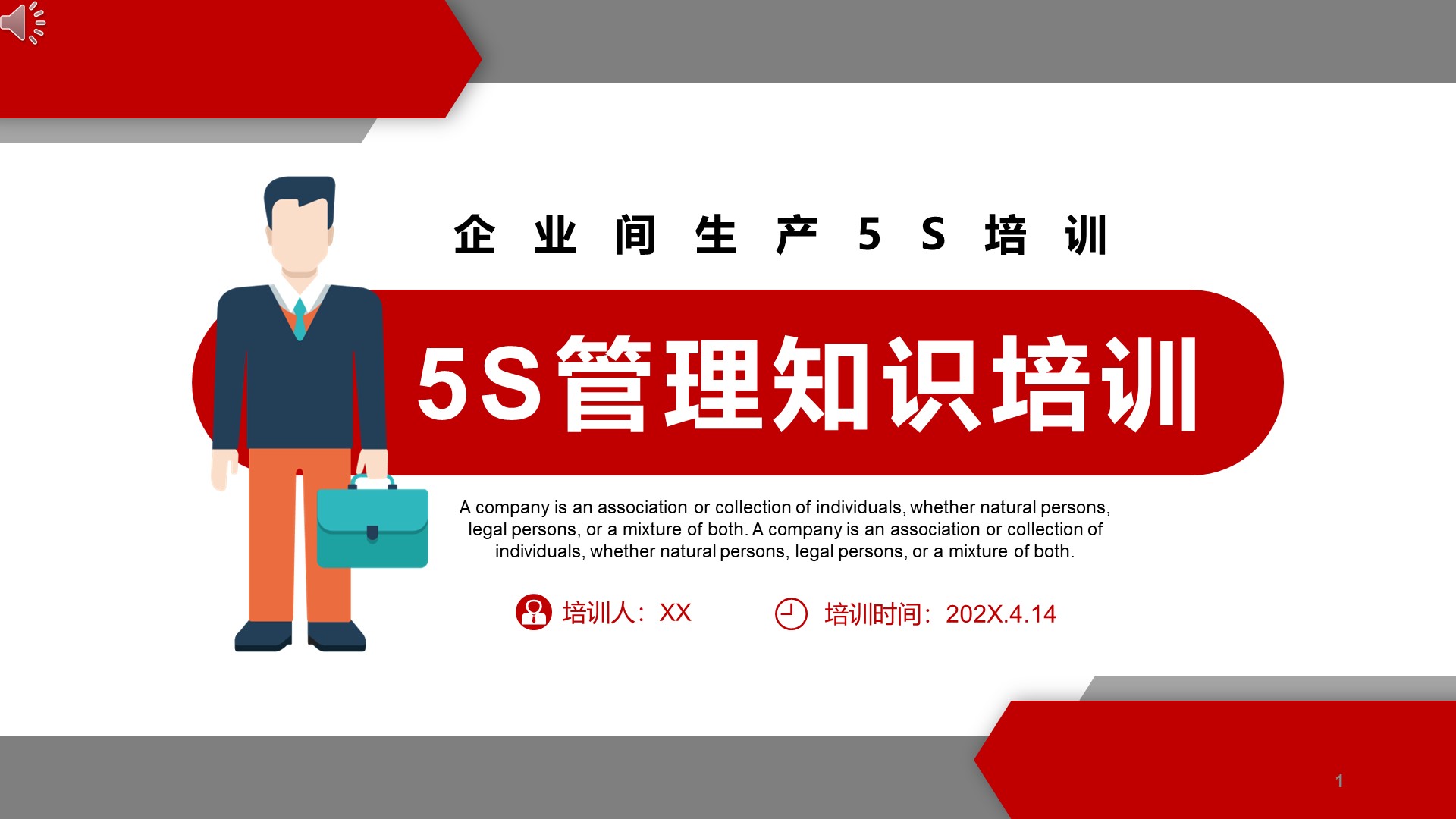 企业生产车间5S管理知识培训PPT课件