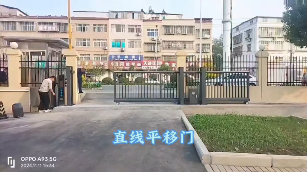 单位大门口颜值担当,电动直线平移门,可以加装车牌识别方便车辆进出...