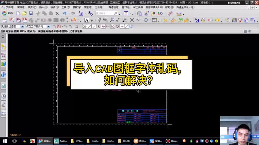 导入cad图框字体乱码,如何解决