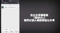 原创视频宣传微信公众号