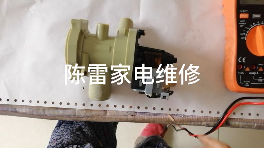 滚筒洗衣机排水电机的原理和好坏的检测方法,看了就觉得非常简单