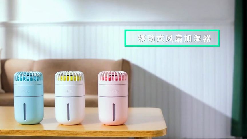 喷雾小风扇 创意加湿器DIY定制生日礼物送女友学生地摊喷雾小风扇