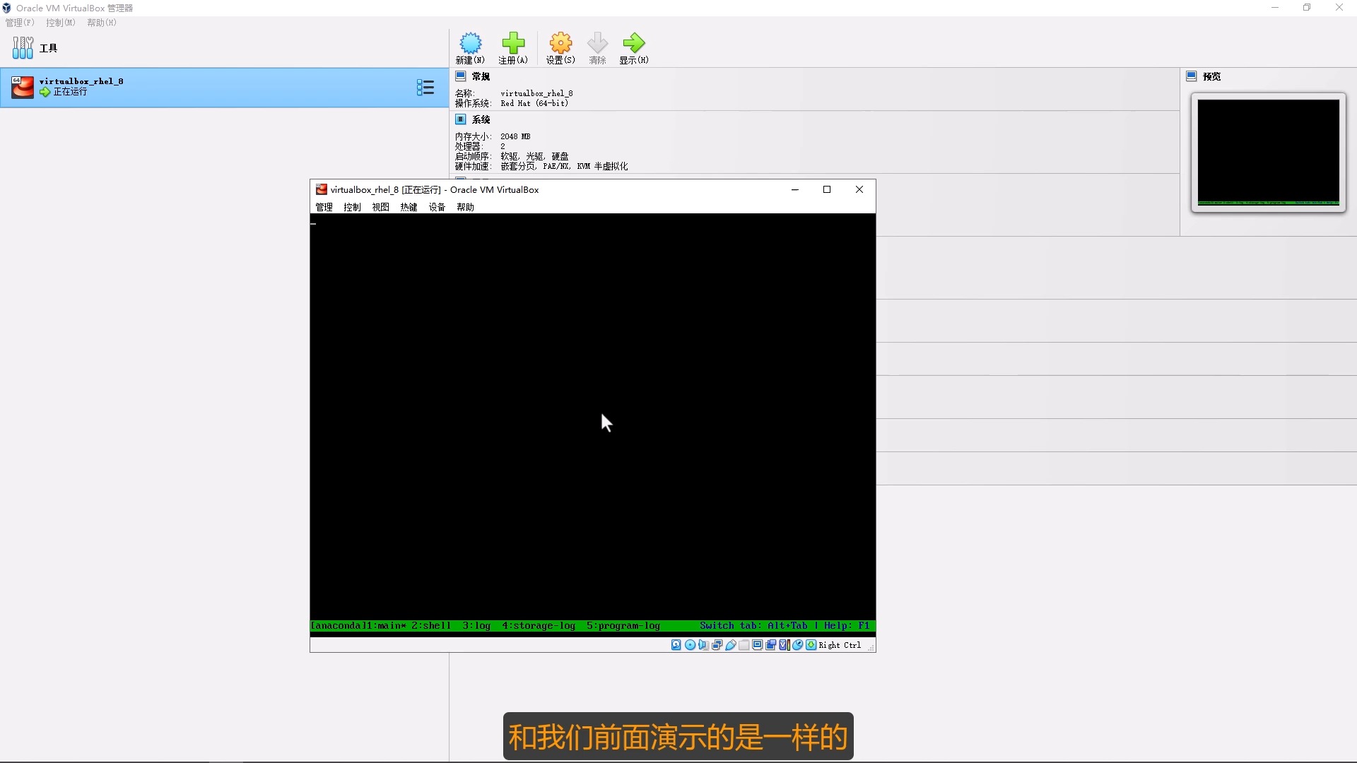 009.virtualbox中安装带GUI(图形界面)的linux