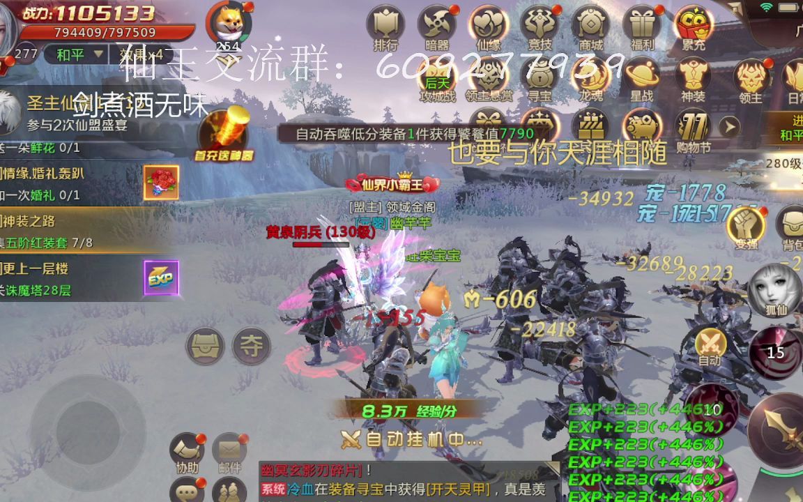 仙侠手游绝世仙王:PDD玩了都说好《诛仙世界》好在哪里Sundyu