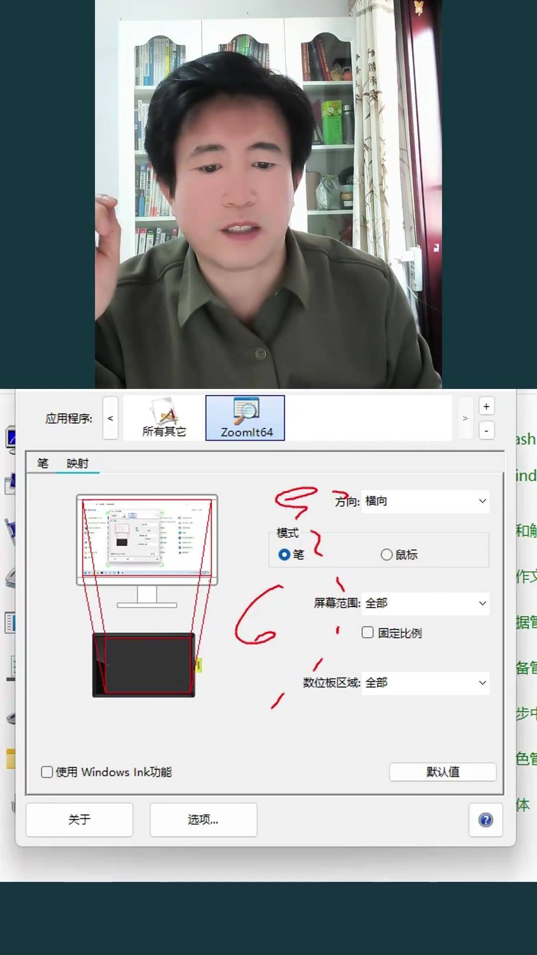 Wacom粒度板不显示光标处理办法
