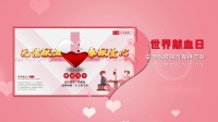 世界献血日公益图文宣传