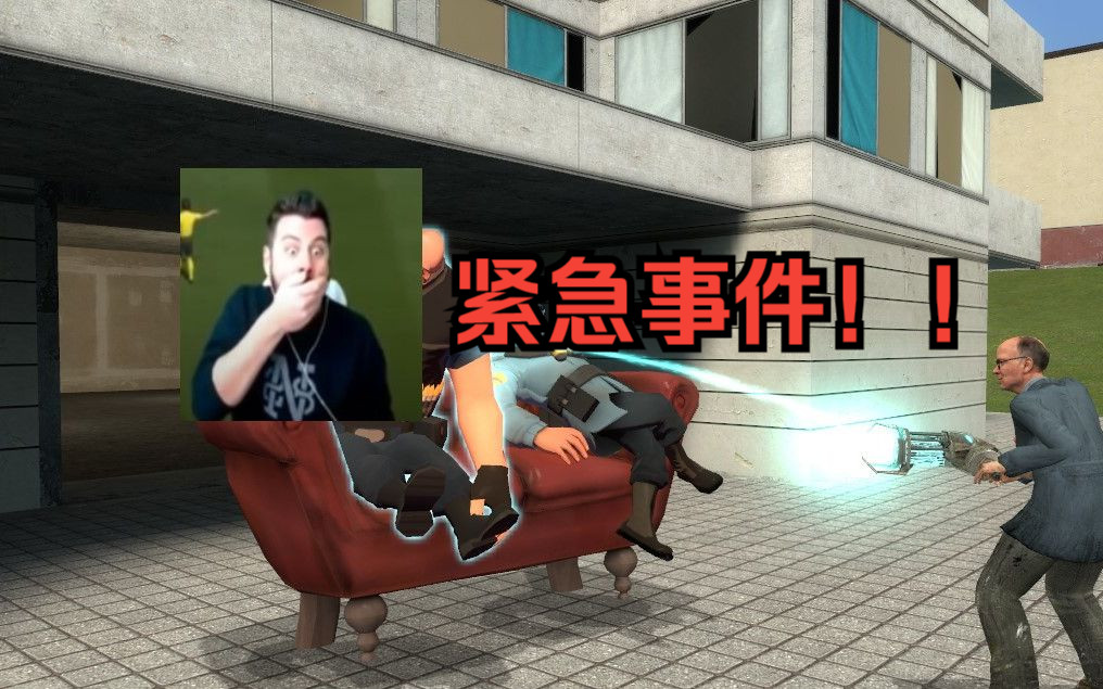 【GMOD】如果你订阅了这个作者的模组,请火速取消订阅!