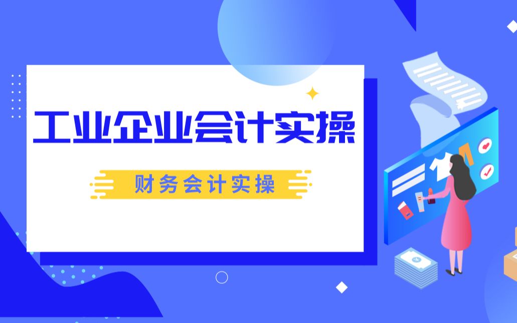 工业企业财务会计实操:原材料转回及领用