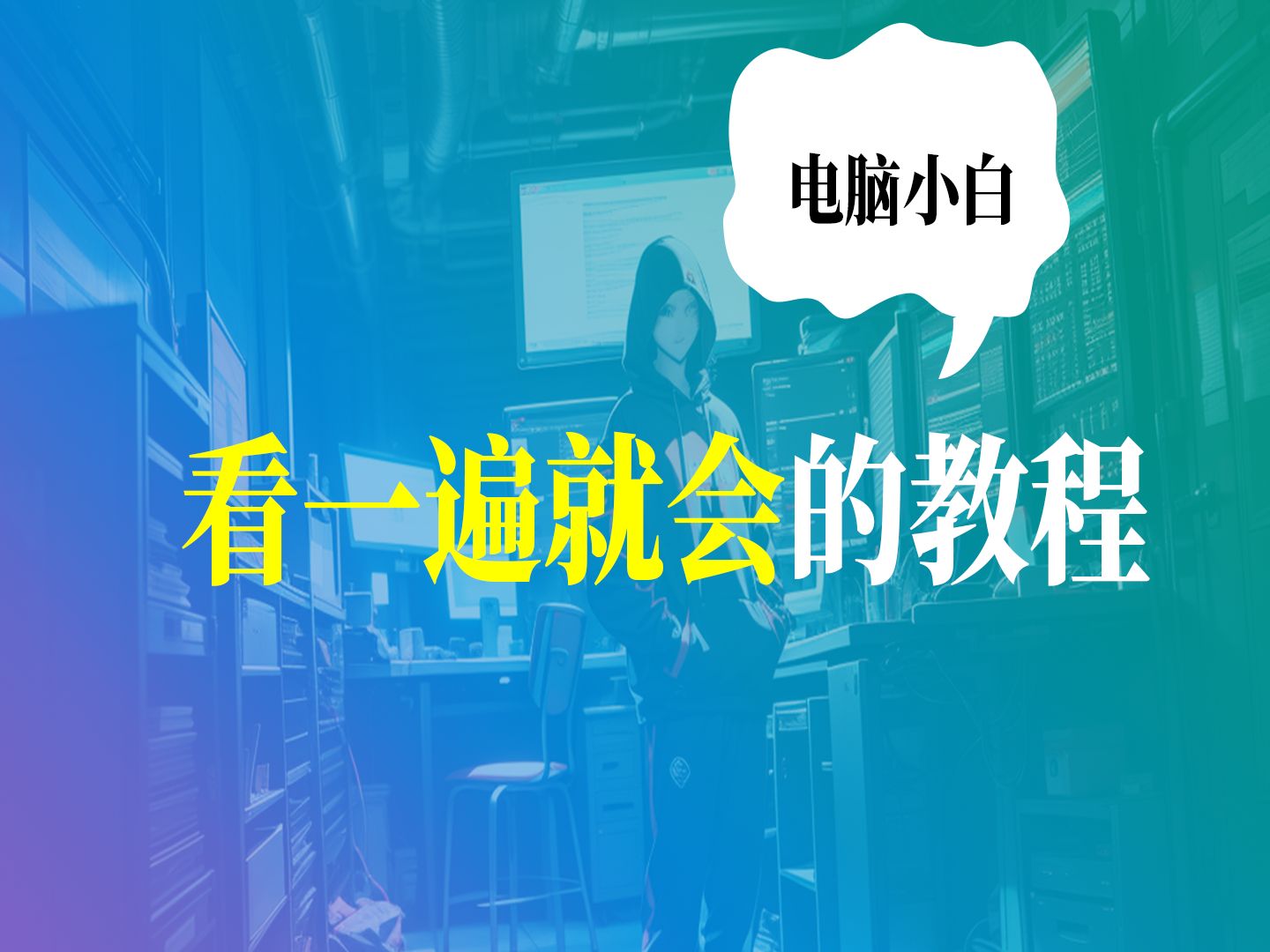 解决notion国内访问速度慢的问题