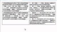 七月一日起增值税征收率统一调整为百分之三