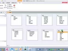 云飘课堂-ACCESS数据库p63多表相连的演示