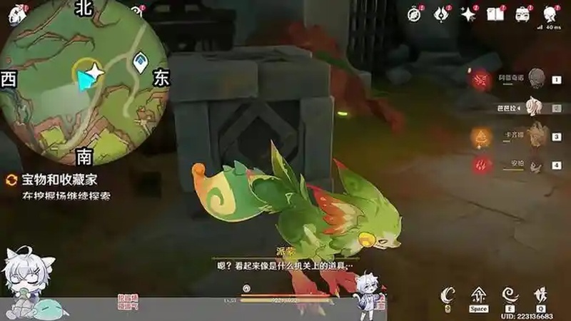 原神 宝物与收藏家 奎皮亚 龙选者的旅迹 隐藏任务 原神5