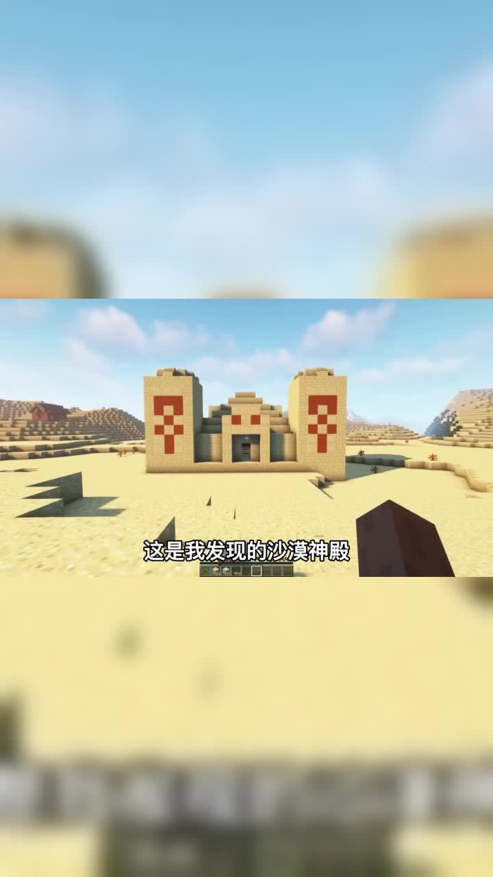 我的世界:在沙漠神殿这样搞?也能坑到怀疑人生!