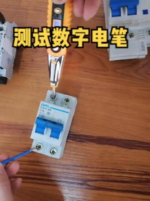 电工知识电工教学数字电笔的讲解与测试