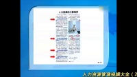 (江西)秦杨勇-平衡计分卡与战略绩效管理(4集)