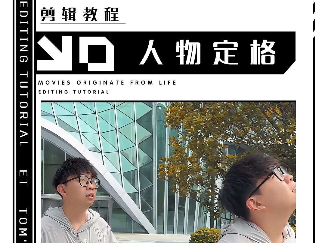 第三集 | 只用2步就完成的人物定格动画,简单上手